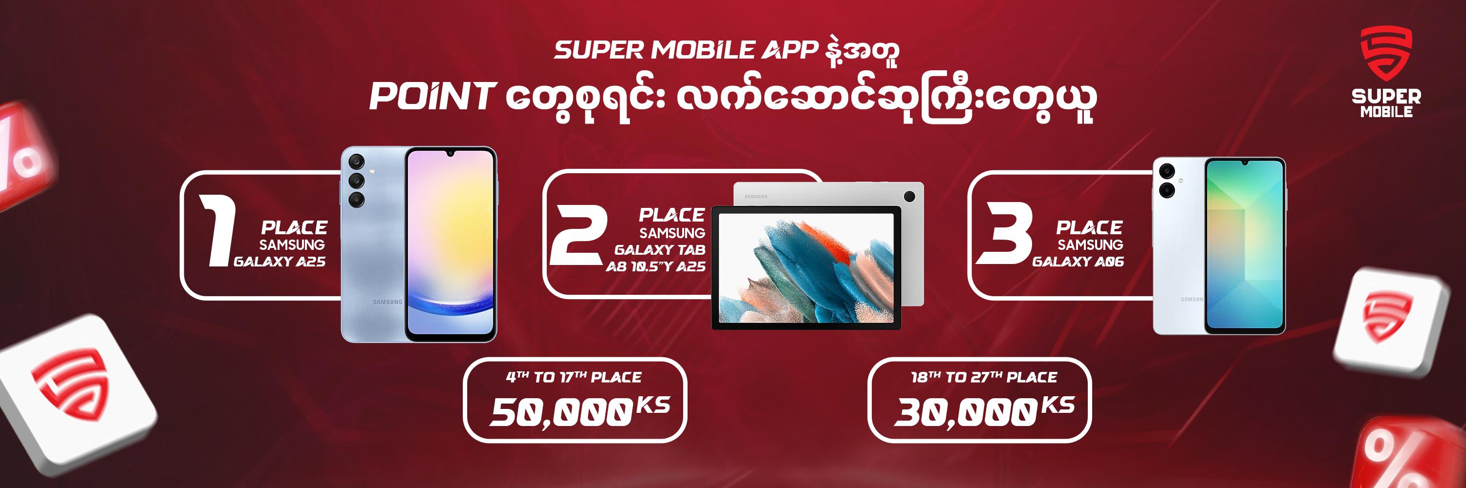 Supermobile